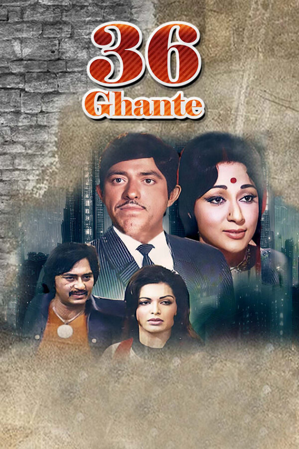 36 Ghante 1974, Rights Inquiry | Ultra