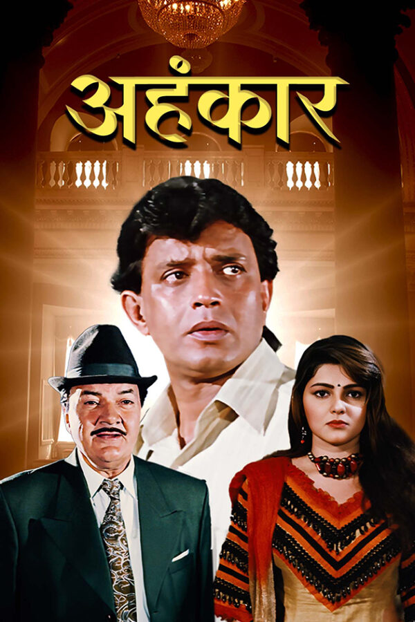 Ahankaar 1995, Rights Inquiry | Ultra