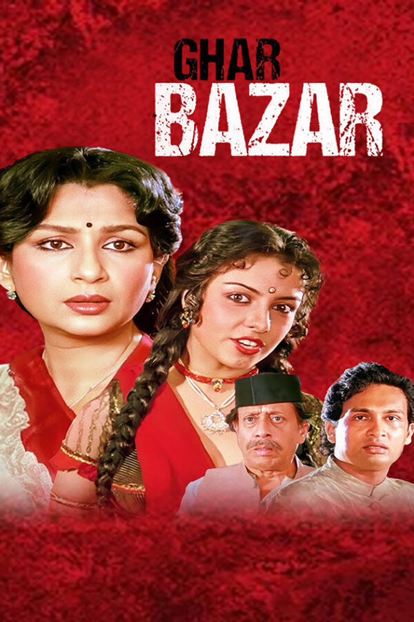 Ghar Bazar 1998, Rights Inquiry | Ultra