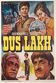 Dus Lakh 1966, Rights Inquiry | Ultra