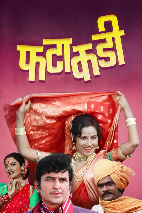 Fatakadi 1980, Rights Inquiry | Ultra