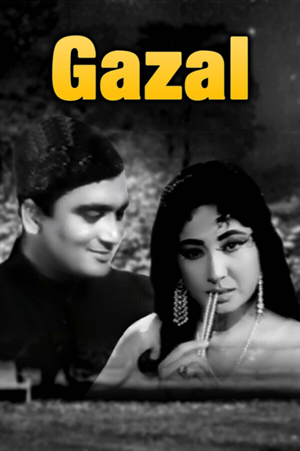 Gazal 1964, Rights Inquiry | Ultra