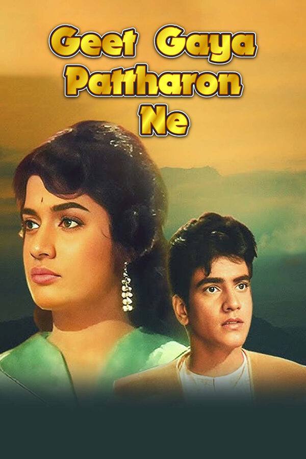 Geet Gaya Patharone 1965, Rights Inquiry | Ultra
