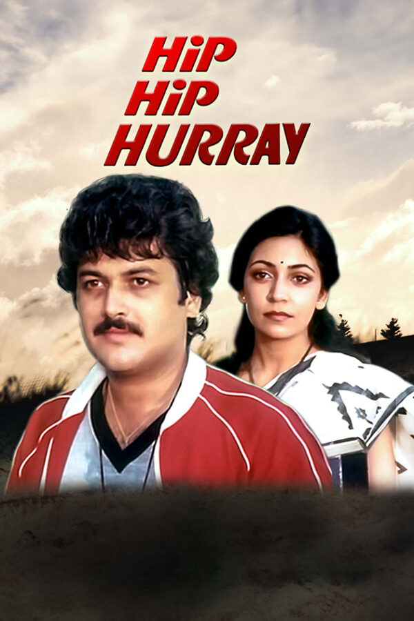 Hip Hip Hurray 1984, Rights Inquiry | Ultra