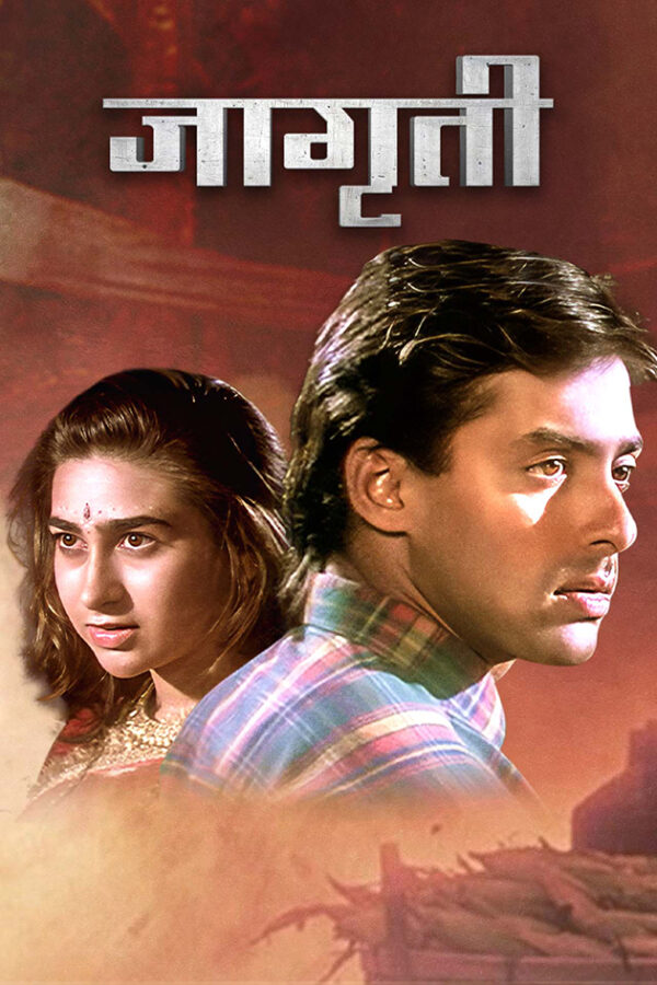 Jaagruti 1992, Rights Inquiry, Cast & Crew | Ultra
