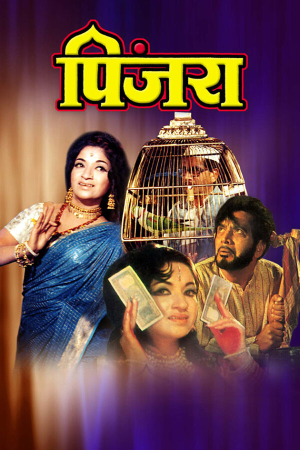 Pinjra 1973, Rights Inquiry | Ultra