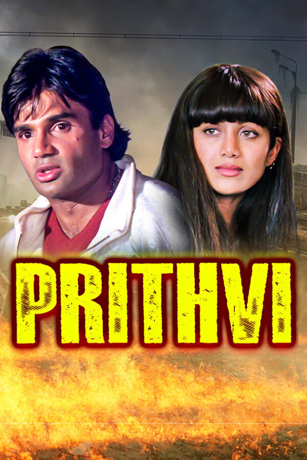 Prithvi 1997, Rights Inquiry, Cast & Crew | Ultra