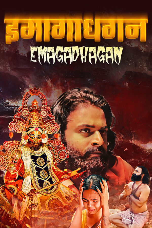Emagadhagan (Hindi Dubbed) 2024, Rights Inquiry, Cast & Crew | Ultra