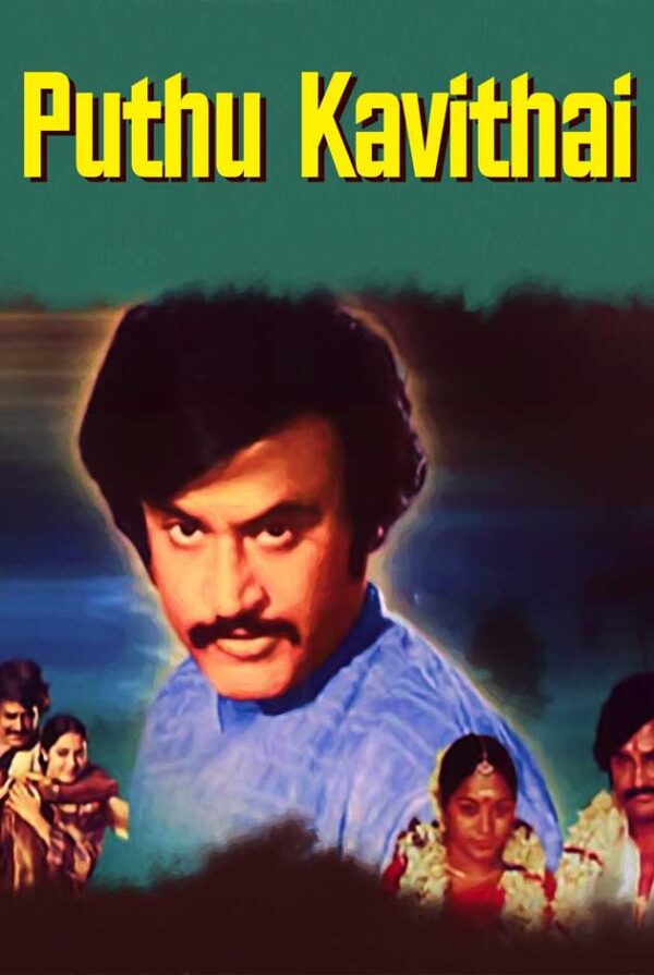 Pudhu Kavithai 1982, Rights Inquiry | Ultra