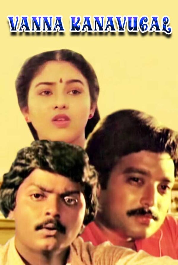 Vanna Kanavugal 1987, Rights Inquiry | Ultra