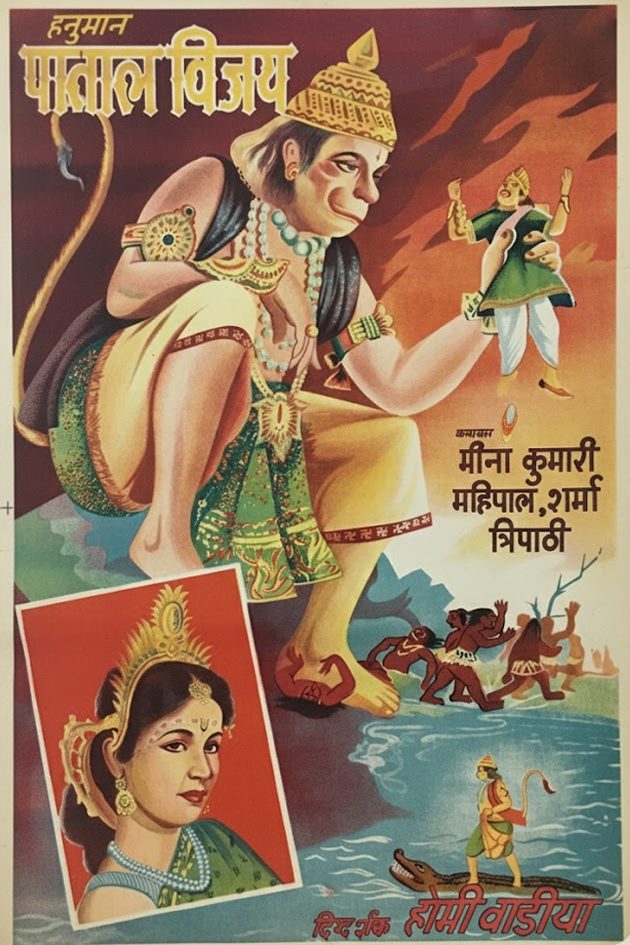 Hanuman Patal Vijay 1951, Rights Inquiry, Cast & Crew | Ultra